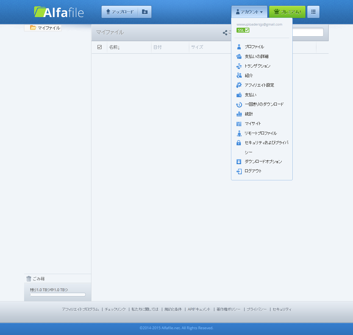 alfafile.net | 海外アップローダ紹介 UPLOADERS